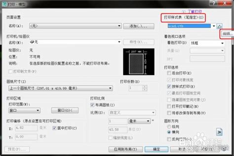 Cad图纸打印模糊？问题不大！看我就够了！ 哔哩哔哩