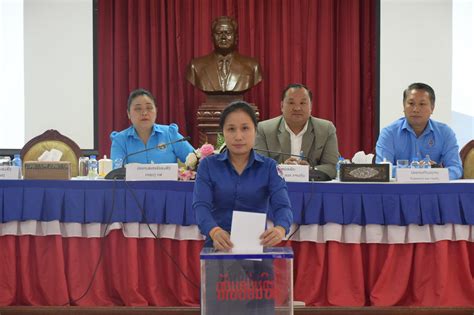 Mpt ກອງປະຊຸມໃຫຍ່ ຄັ້ງທີ Iii ຂອງ ສະຫະພັນແມ່ຍິງຮາກຖານ ກົມແຜນການ ແລະ ການເງິນ