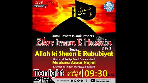 Zikre Imam E Hussain رضی اللّٰہ عنہ Day 1 Maulana Anzar Najmi Youtube