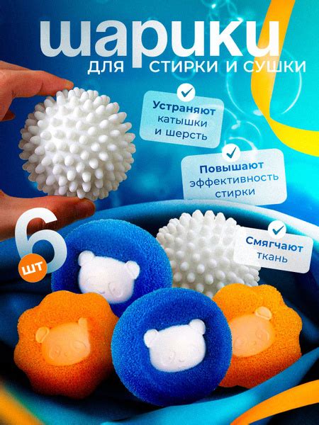 Шарик для стирки Шарики для стирки - купить по низким ценам в интернет ...