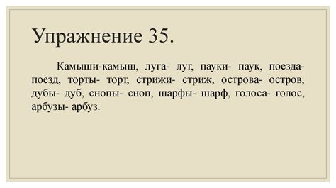 Правописание слов с парными по глухости звонкости согласным звуком в
