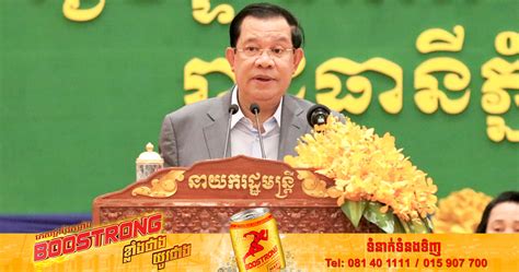 ព្រឹកថ្ងៃនេះ សម្តេចតេជោ ហ៊ុន សែន នឹងអញ្ជើញបើកសន្និសីទ