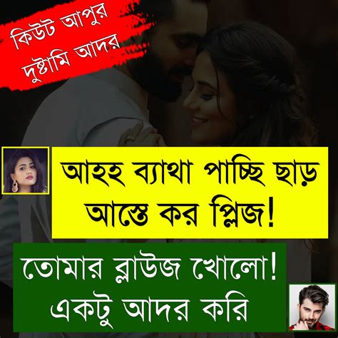 কিউট আপুর দুষ্টামি আদর রোমান্টিক ভালোবাসার গল্প 2022 কিউট আপুর