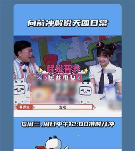 哔哩哔哩向前冲更新花絮 面包联播20220812 知乎