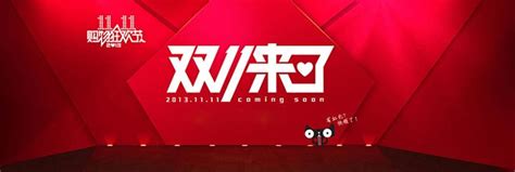 2022天猫淘宝双十一红包攻略，淘宝天猫双十一活动玩法有哪些怎么玩 知乎