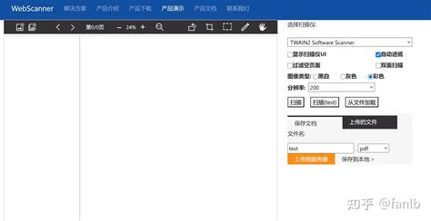 支持web Twain的webscanner扫描组件一步步使用图文详解虚拟扫描仪 Csdn博客
