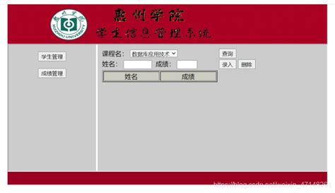 Phpmysql学生信息管理系统pxscj Csdn博客
