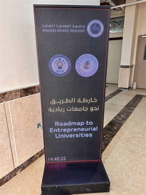 جامعة المنصورة الأهلية تستضيف أول مائدة مستديرة حول تعزيز ريادة الأعمال