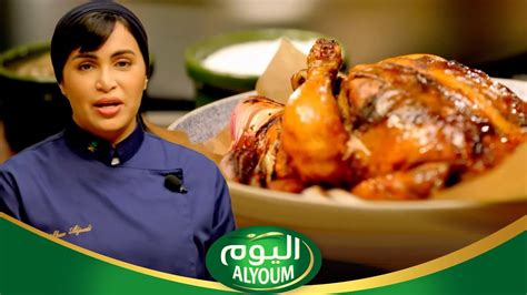 وصفة الشيف أفنان لشوي الدجاج في الفرن مع نكهة البهارات العربية باستخدام