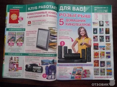 Отзыв о Ksdbook.ru - интернет-магазин Книжный Клуб "Клуб Семейного ...