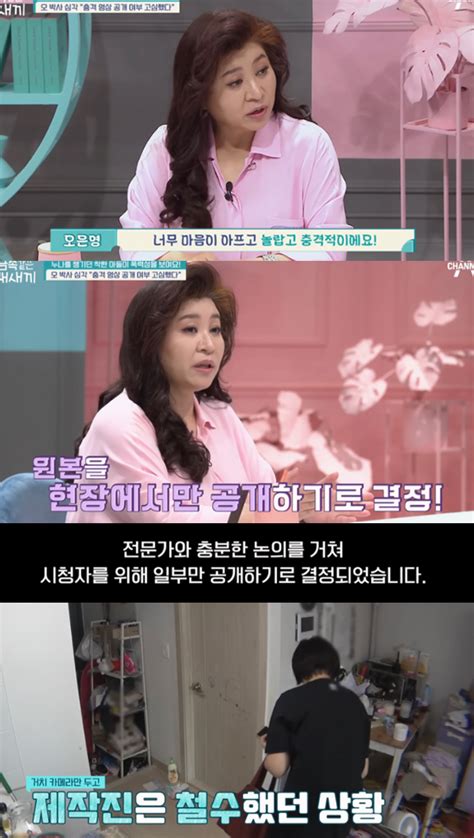 오늘의 맛집 금쪽이에서 출연자 보호로 현장에서만 원본 공개되었다는 충격적인 영상의 일부