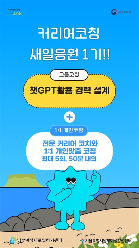 남부 안녕하세요 남부여성발전센터 교육팀입니다 남부여성발전센터 새로운 강의를 함께 할 신규 강사님을 모집합니다 💡 모집