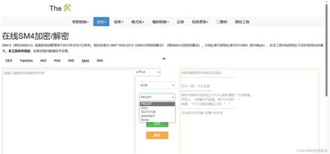 在线加解密（支持sm2、sm3、sm4）sm3在线解密 Csdn博客
