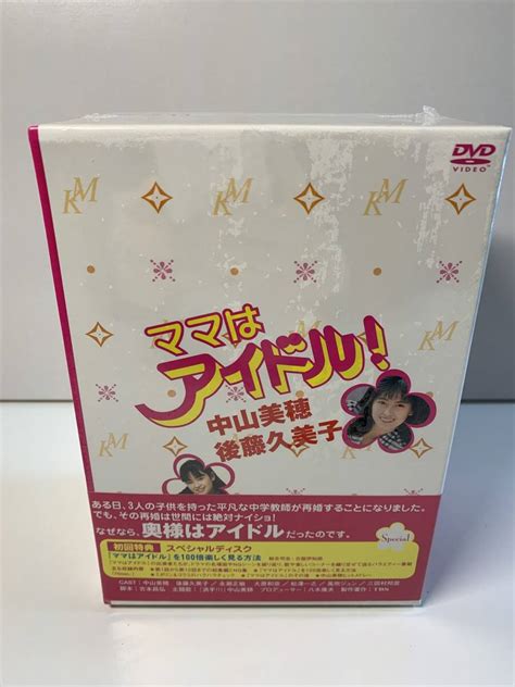 【未使用】 未確認 ママはアイドル Dvd Box 中山美穂 後藤久美子の落札情報詳細 Yahooオークション落札価格検索 オークフリー