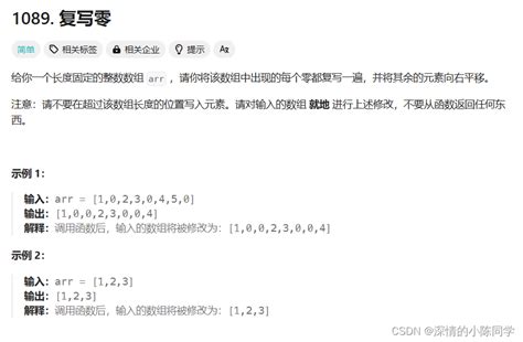 算法——双指针专题 Csdn博客