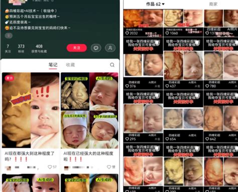 四维ai宝宝图免费，只需一张四维彩超，al预测宝宝长相超准~ 知乎
