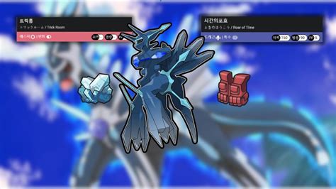 과거로 돌아간 디아루가 Youtube