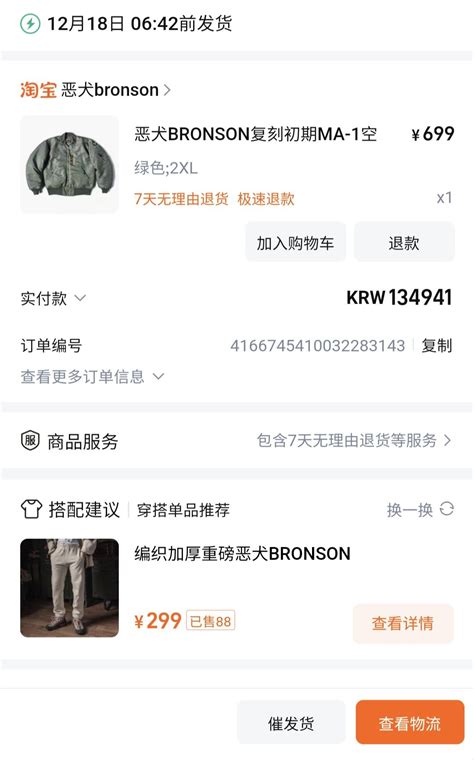 브론슨 마원 13만원에 Get 패션 에펨코리아