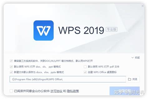 国产办公神器WPS纯净版无广告无限制完美替代office 知乎