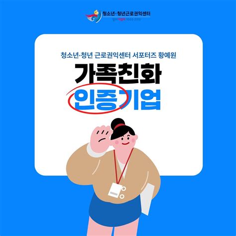 청소년청년근로권익센터 Youthlabor • Instagram Photos And Videos