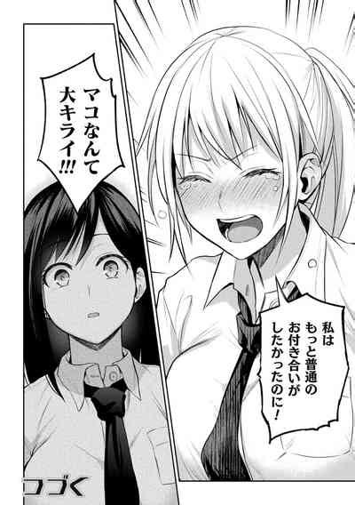 Yuri Fujun Kouyuu Nhentai Hentai Doujinshi And Manga