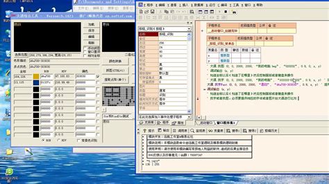 4易语言调用大漠之不规则字体字库制作wmv Youtube