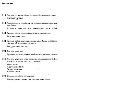 Олимпиада по русскому языку во 2 классе Область знаний русский язык Тип материала