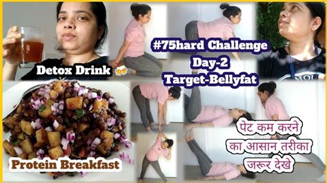 Day 2 Of Weight Loss Challenge🔥 Pet Kam Karne Ki Exercise