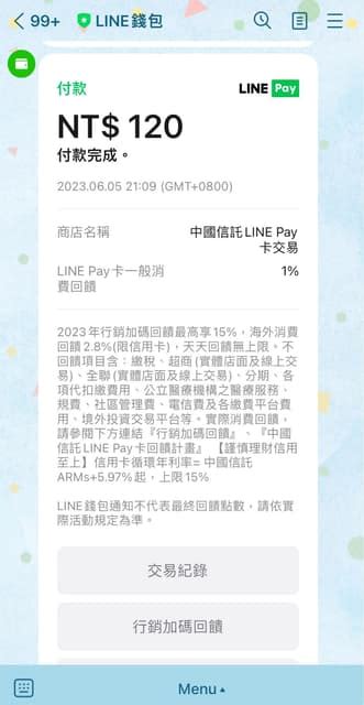 詢問 詢問不明扣款 行動支付板 Dcard