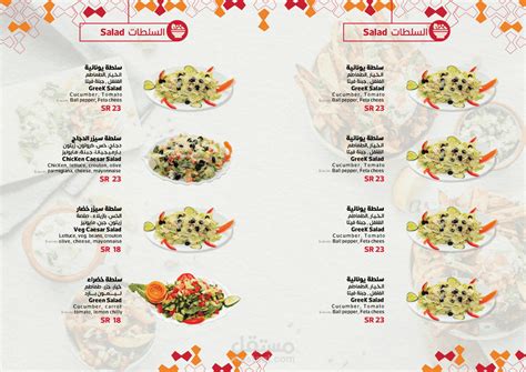 منيو طعام مستقل