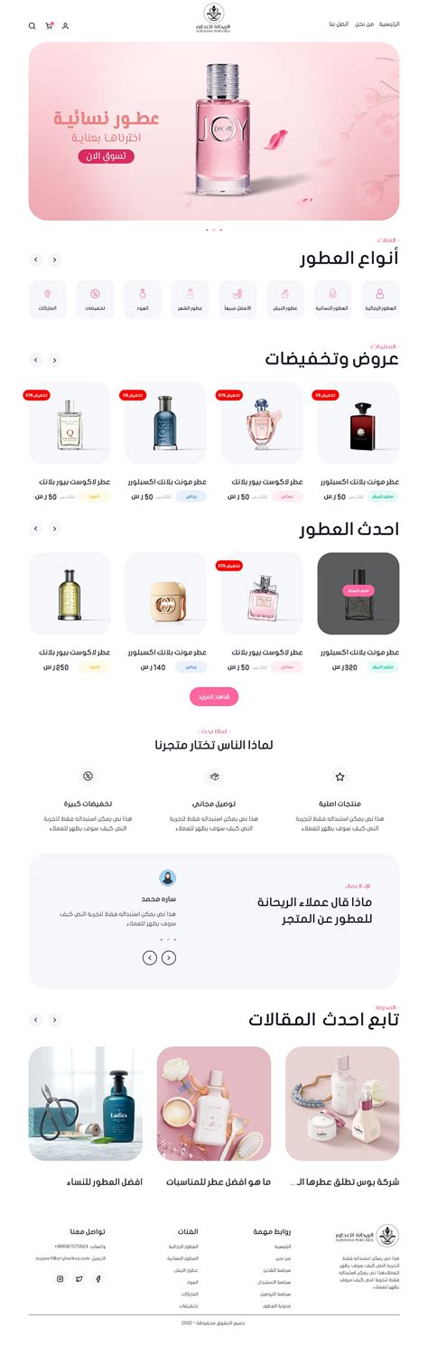 Shop Perfumes Ui Ux On Behance