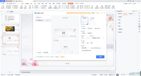 WPS如何将PPT输出为图片 WPS将PPT幻灯片导出为图片的方法 极光下载站