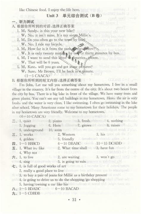 单元综合测试b卷）test For Unit 3 Of 7b 第30页 综合素质随堂反馈七年级英语译林版常州专版 05网 零5网