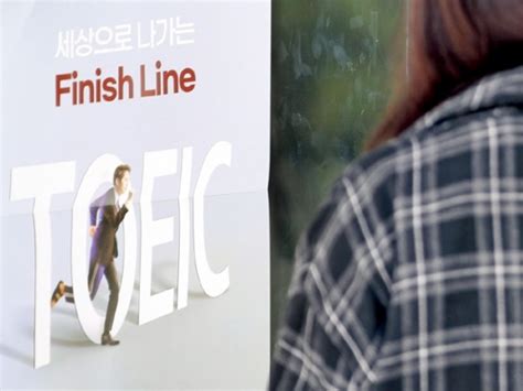 지방공공기관 채용시험 볼 때도 토익 성적 유효기간 5년까지 한국경제