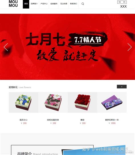 Html5期末大作业：红色自适应网上鲜花网站设计——浪漫红色自适应网上鲜花店16页 Htmlcssjavascript 大学生鲜花网页作品 植物网页设计作业模板 学生网页制作源代码下载
