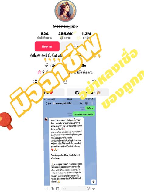 มิจฉาชีพ แกลเลอรีที่โพสต์โดย Nine🤍 Lemon8