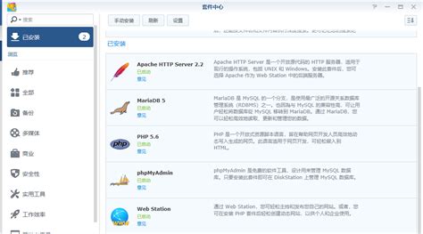 群晖安装typecho博客系统 Hexo