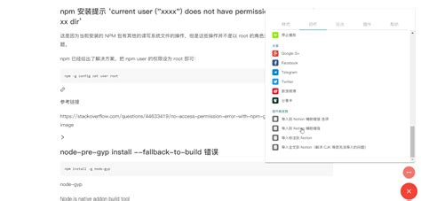 此页面无法正常触发插件动作（仅此页面） · Issue 4255 · Kenshinsimpread · Github