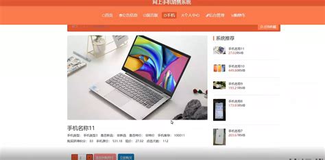 基于java网上手机销售系统设计实现 源码 lw 部署文档 讲解等 csdn博客