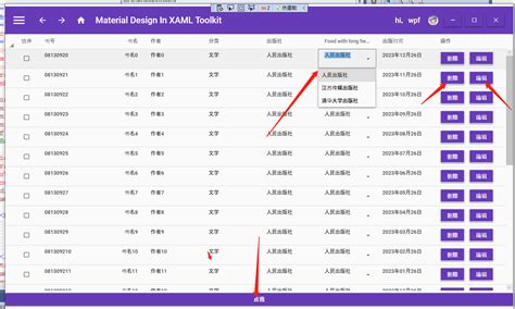 wpf materialdesign prism8 datagrid 实现表格内数据编辑，下拉 天才卧龙 博客园