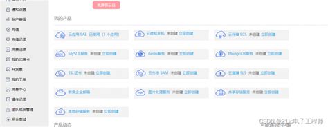 通过微信公众号远程控制设备stm32nb模组方案公众号控制设备 Csdn博客