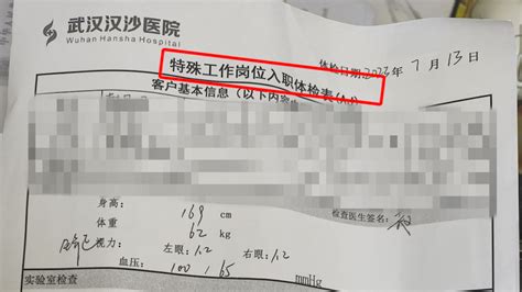 “暑期工骗局”调查：中介指定医院体检后未安排工作，涉事医院均否认与中介合作凤凰网视频凤凰网