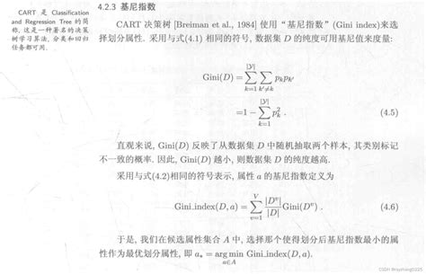 决策树三种基本算法 决策树三种算法 CSDN博客