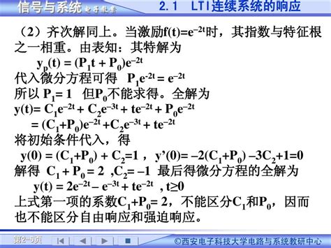 信号与系统第五版吴大正pdf 信号与系统吴大正第五版pdf 吴大正信号与系统第五版pdf资源 Csdn文库