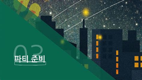 연례 비즈니스 보고 회의 초대 평면 형식의 친환경 작업 요약 Powerpoint Templeteppt Free Download 5dc6d532d1