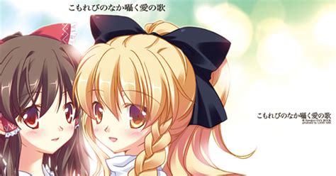 C78 C78東方本 あん なつきのマンガ 東方 レイマリ Pixiv