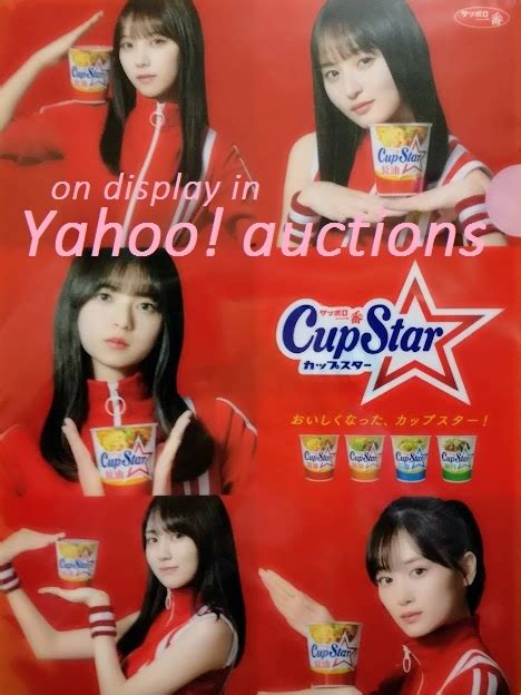 【未使用】乃木坂46 カップスター クリアファイル 齋藤飛鳥 遠藤さくら 与田祐希 山下美月 賀喜遥香 サンヨー食品 サッポロ一番 Cup