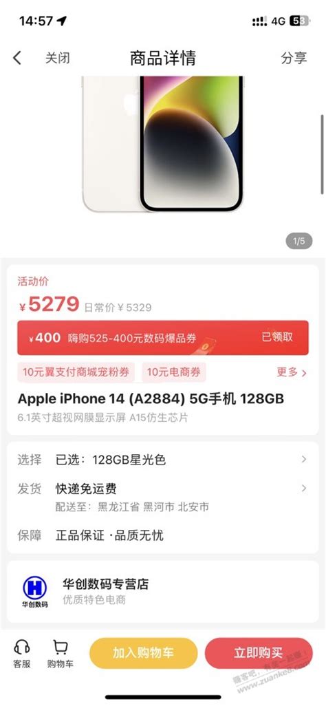 Yzf 苹果 14 在陆续放货，看手速了 最新线报活动教程攻略 0818团