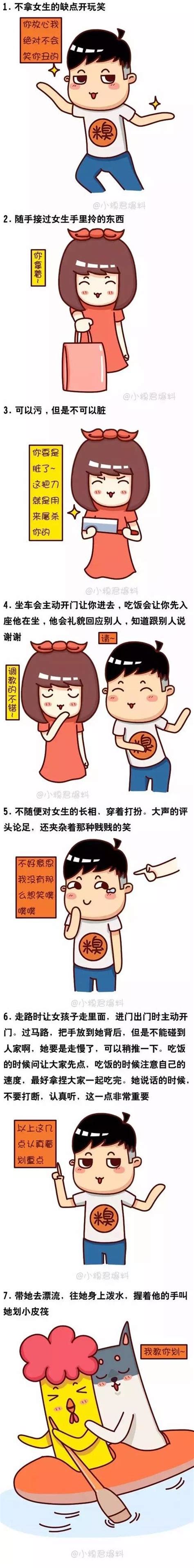 以下全中的男生，在女生眼裡特別有素質有教養！ 每日頭條