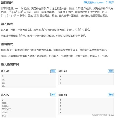 洛谷b3841 自幂数判断 题解 csdn博客